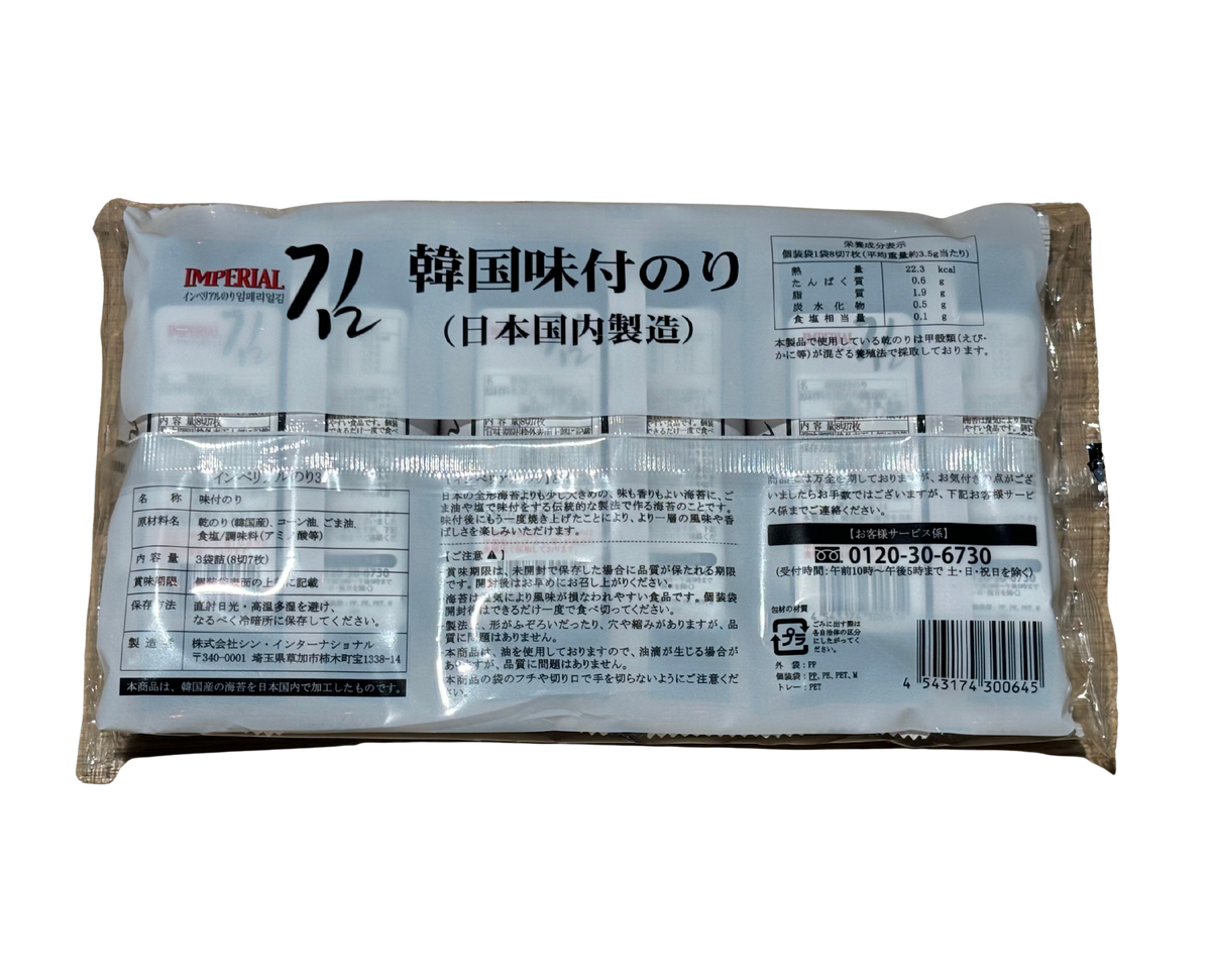 インペリアル韓国味付のり3P – 海苔の小善本店オンラインショップ